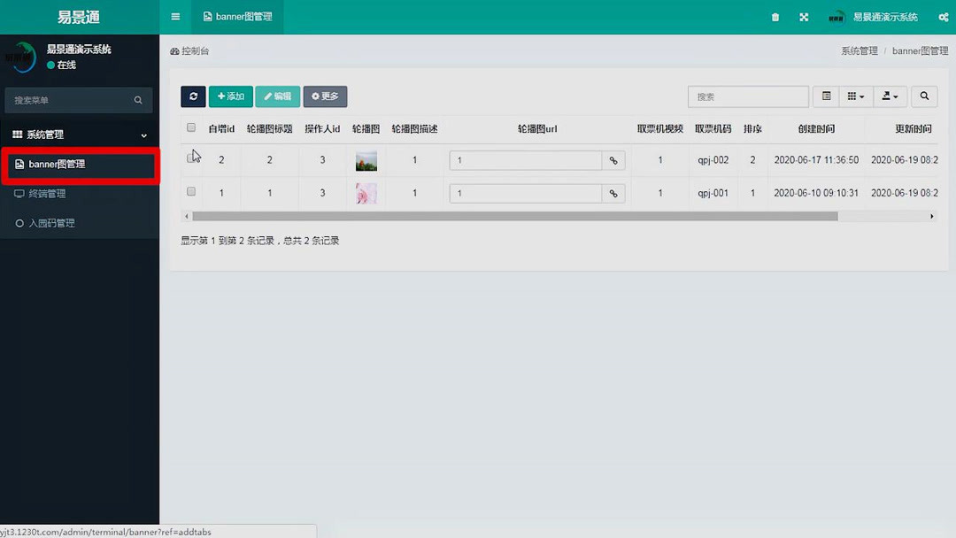 景区票务管理系统 门票系统 票务系统方案 功能演示