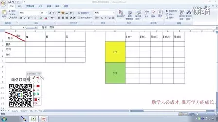 excel教程1.如何制作斜线表头