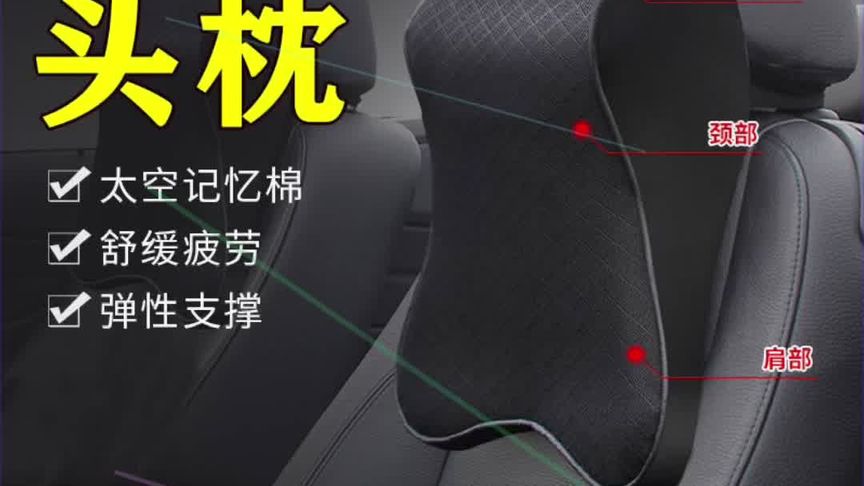 车载记忆护颈枕四季通用汽车头枕腰靠旅行u型枕型枕头
