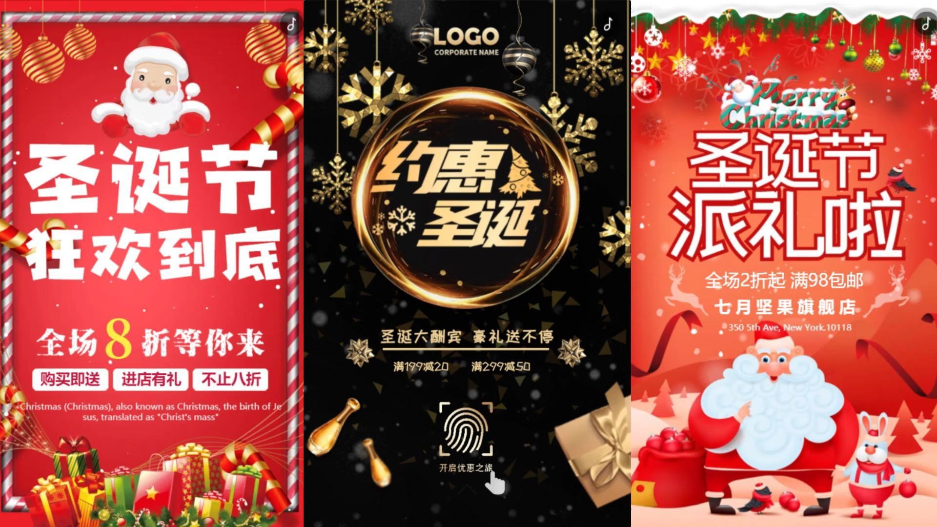 H5制作教程:1分钟教会你0基础轻松制作圣诞节促销宣传H5广告