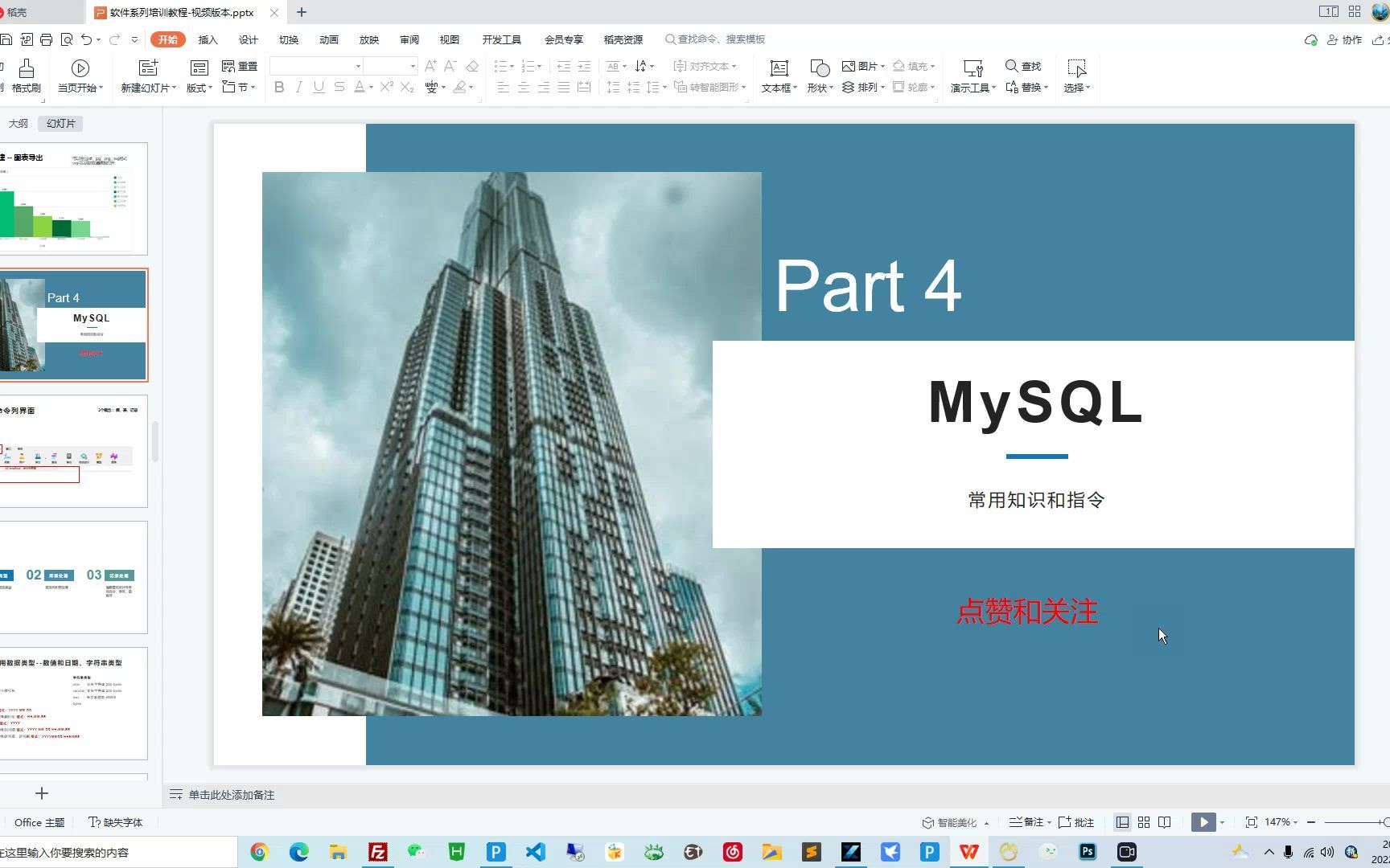 软件编程系列课程-mysql使用(1)