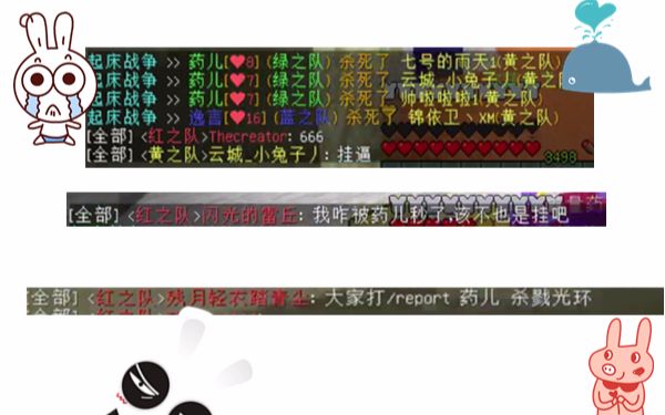 玩这个服务器起床战争被三四个人骂外挂!