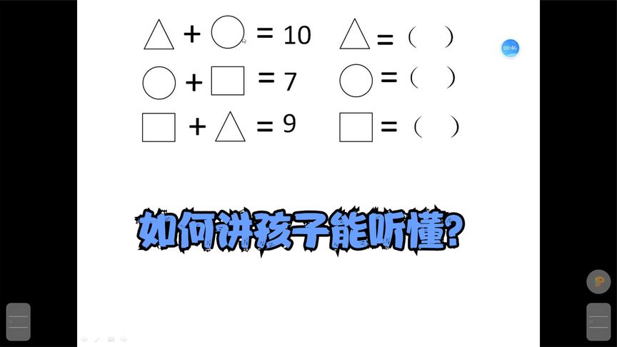 一上期末专项八:用图形表示数。
