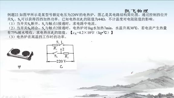 中考电学综合计算30.四挡位问题的电学综合计算题