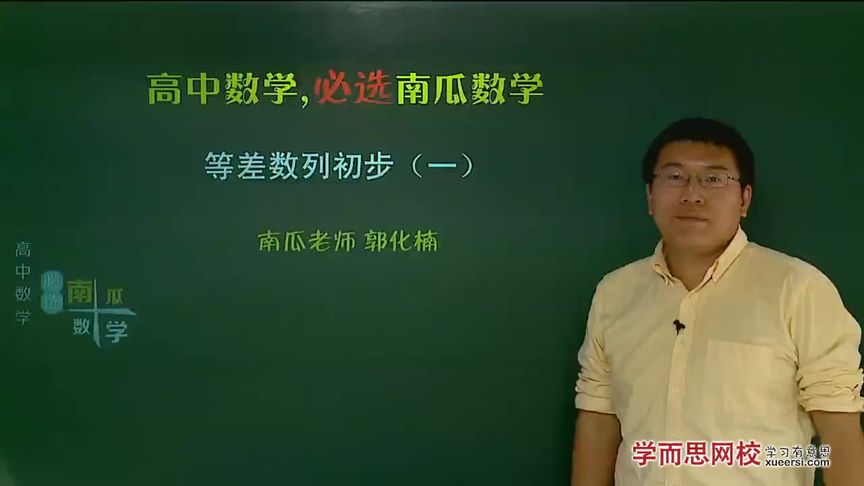 097(1)等差数列初步(一)
