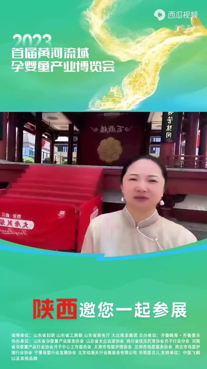 视频|西安市母婴护理行业协会邀您一起逛孕婴童博览会