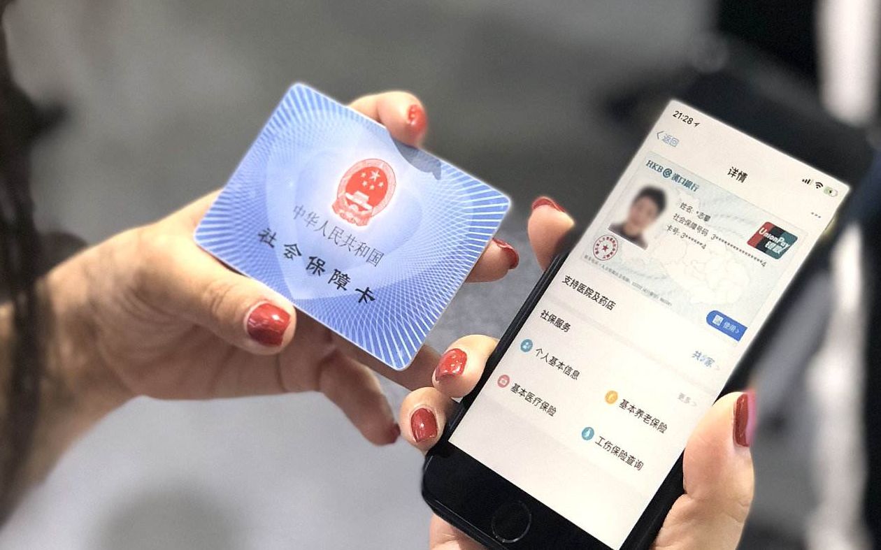 异地如何转移社保?不注意这几点,一分钱也别想拿到!