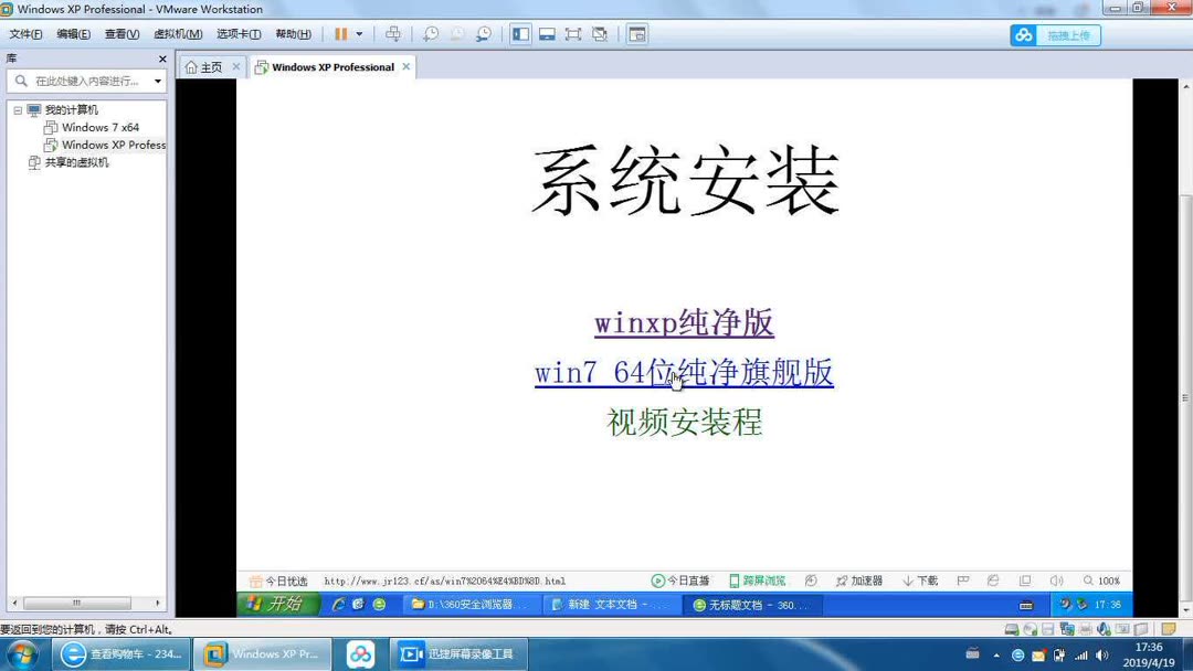 纯净版系统安装教程