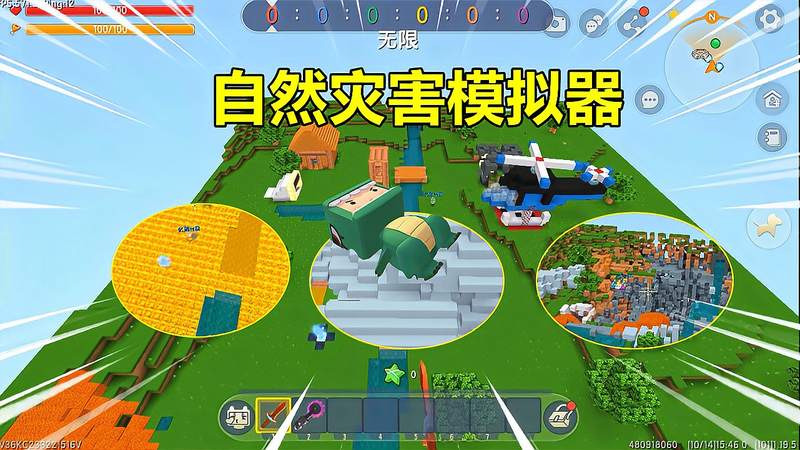 迷你世界:灾难模拟器!当发生火灾,雪崩和地震,表姐会如何应对