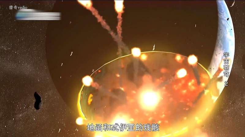 45亿年前,一颗火星大小的行星撞击地球!与地球融合分裂出月球!