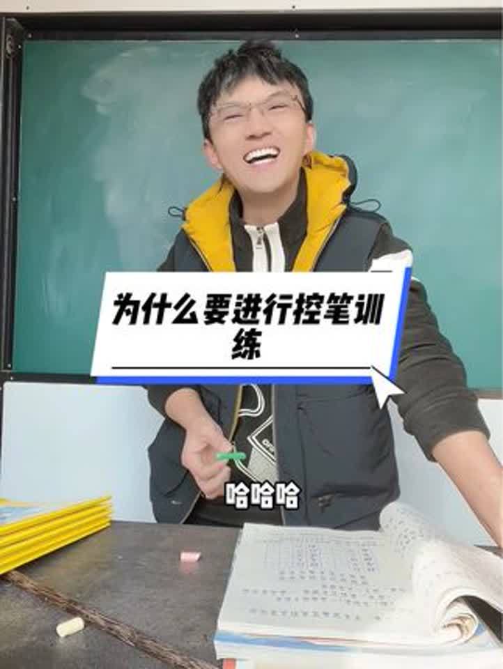 为什么要进行控笔训练?怎么训练来看看?练字控笔训练