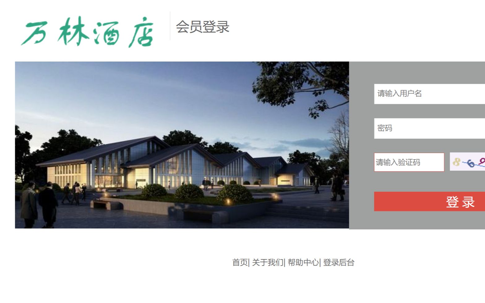 基于JavaEE+SSM酒店预定管理系统【前后台】