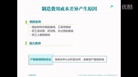 铂略财务分析-标准成本法成本差异的分析