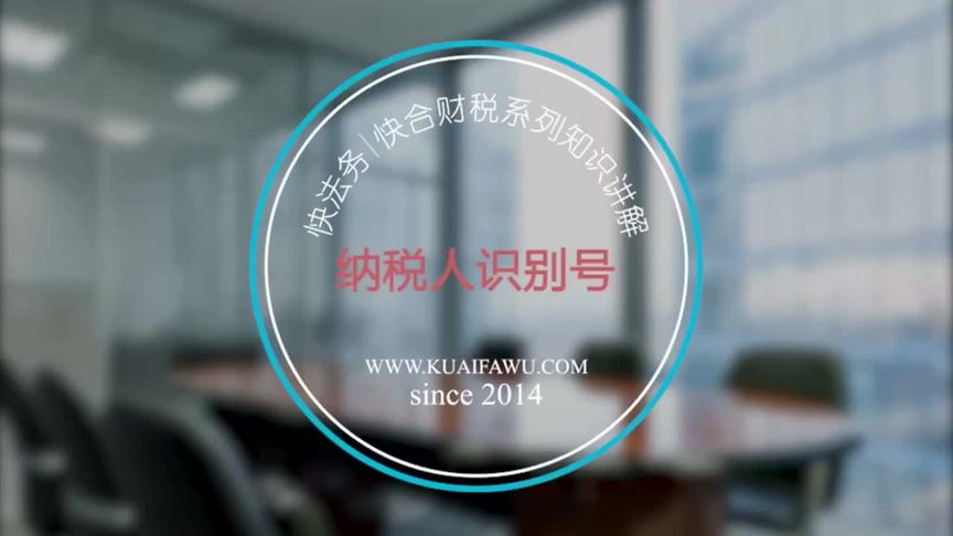 统一社会信用代码