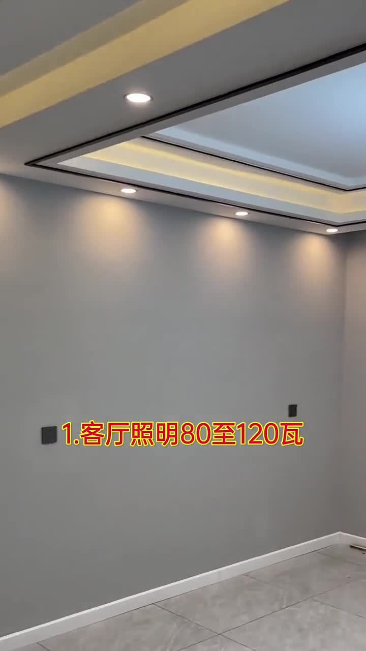 灯具瓦数怎么选,一份表格搞定!