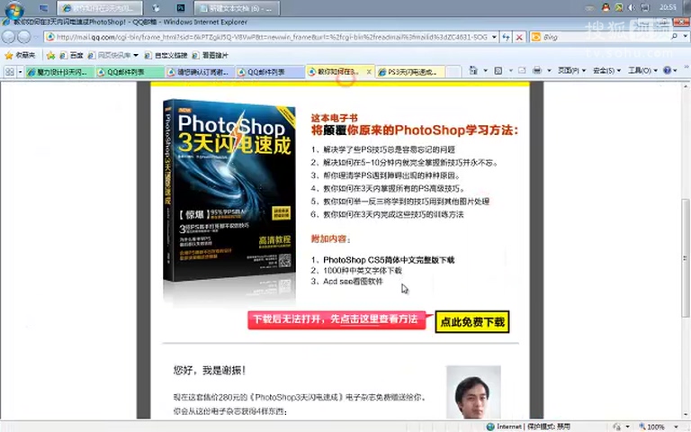 pscs安装教程ps合成教程ps cs5 ps合成照片