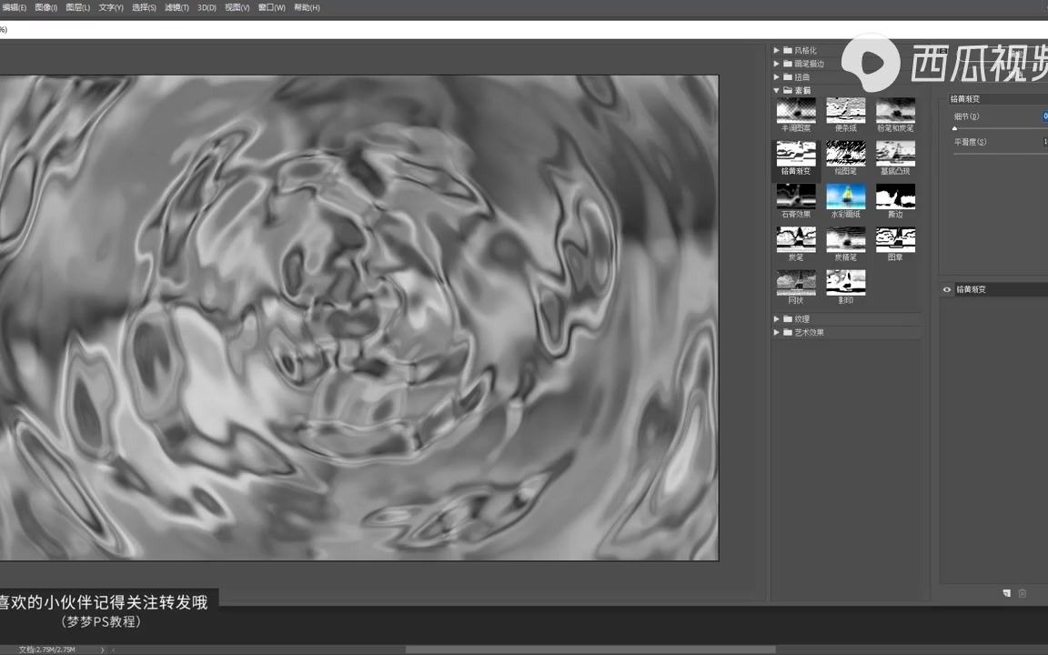 PS零基础教程:梦梦教你用滤镜一键制作水波纹