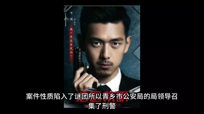 法医秦明第二案小镇病人(5)