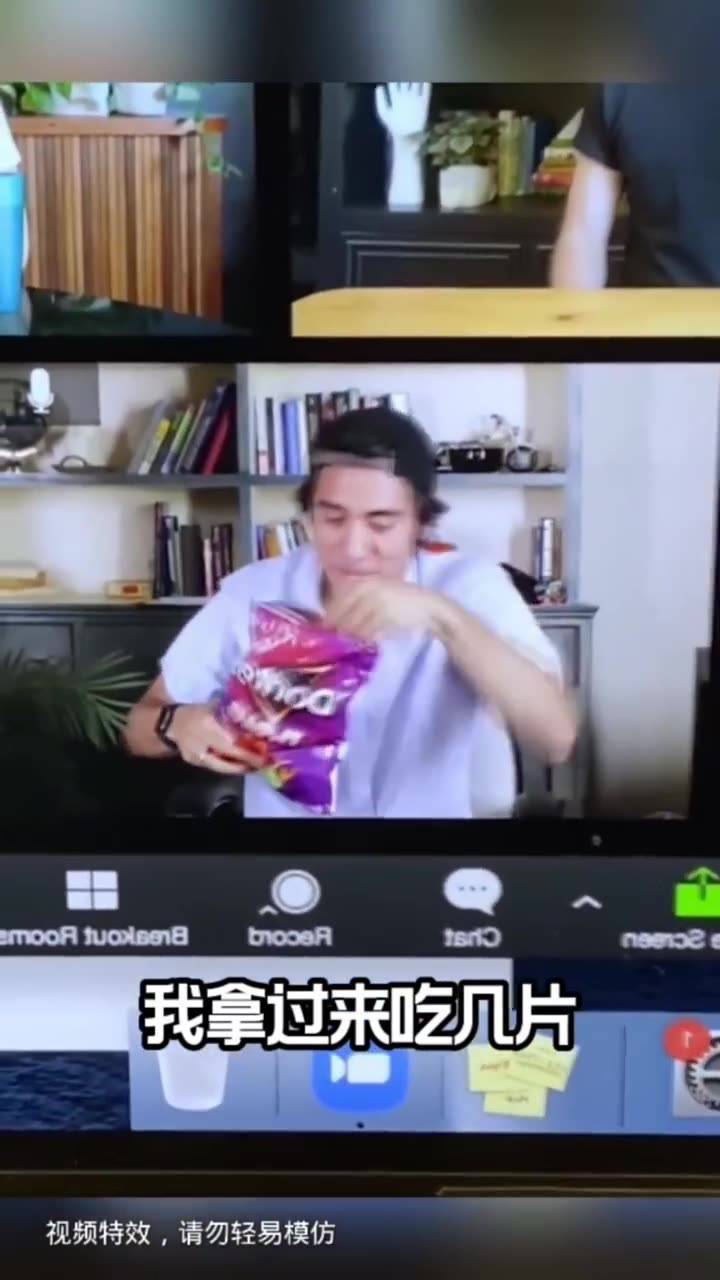 新型电脑会议 !