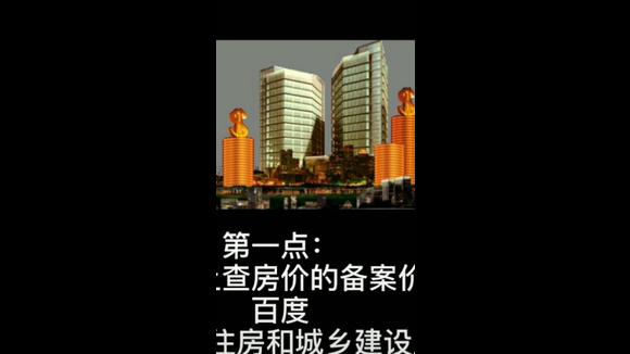 别傻傻的要折扣了,学会这个,开发商都会哭的!