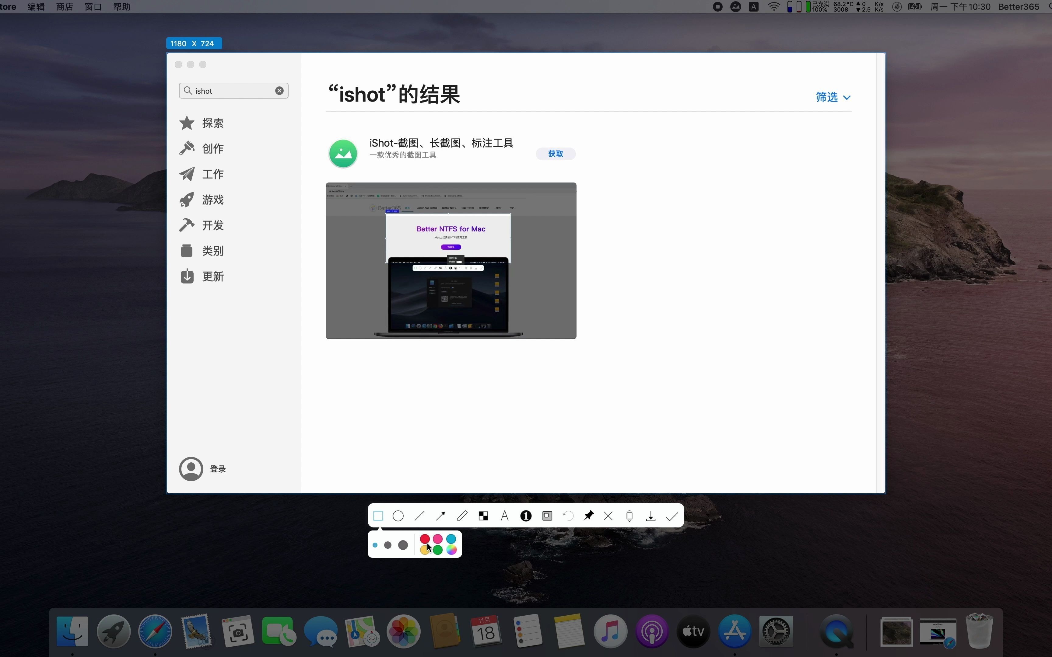 iShot-截图、长截图、贴图、标注、取色、录屏 For Mac演示教学视频