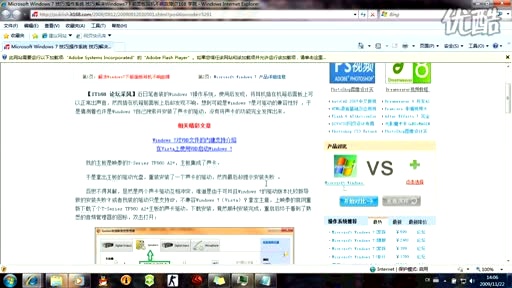 解决Windows7下前面板耳机不响故障