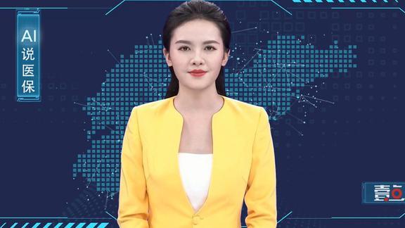 AI说医保|国家医保局曝光10起违规结算医保基金典型案件