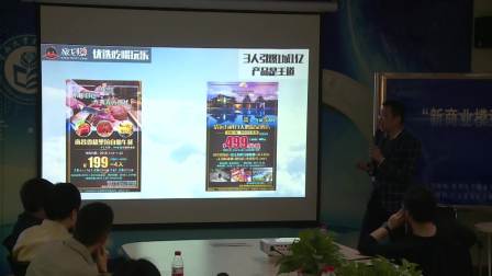 新商业模型视频94a-1