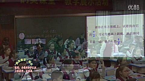 分数的初步认识