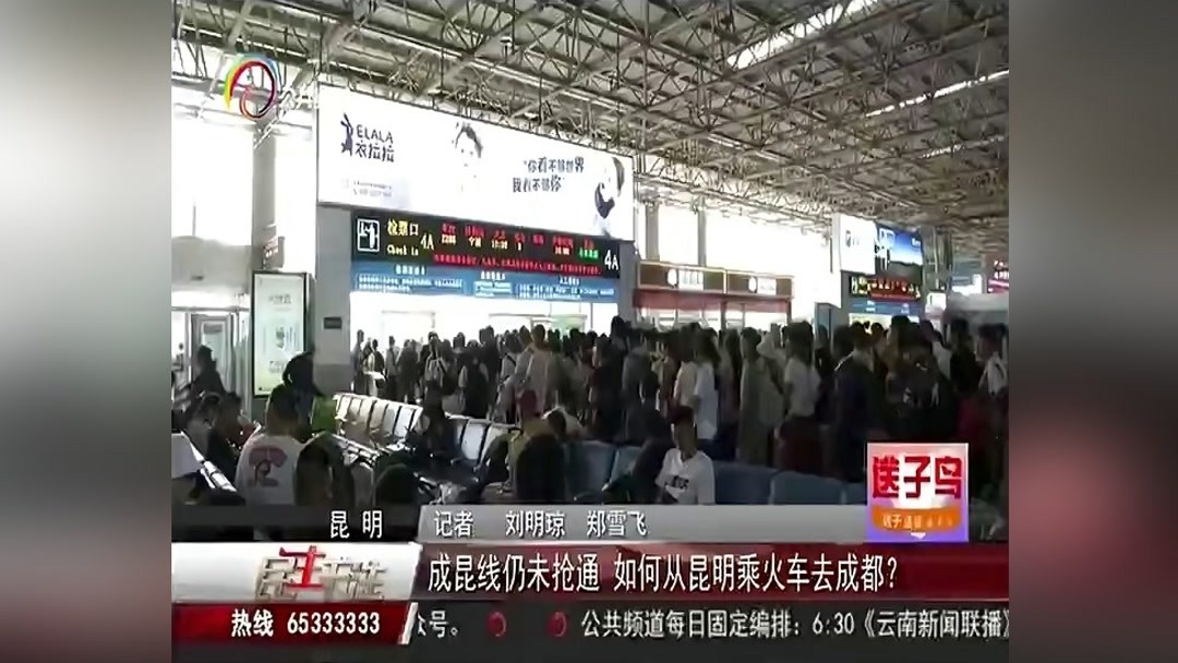 成昆线仍未抢通 如何从昆明乘火车去成都?