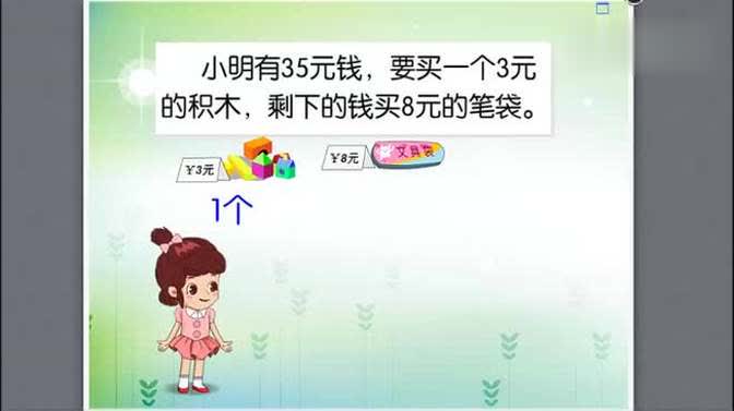 新人教版二年级下册数学有小括号的混合运算