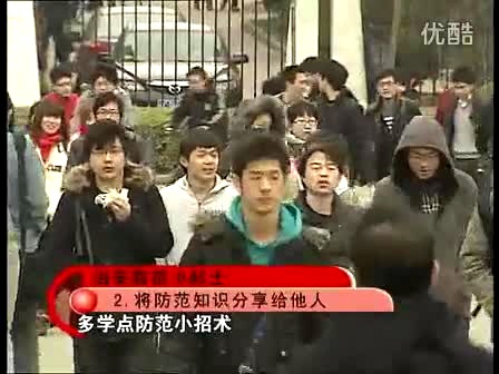 东华大学2011校园安全宣传教育片(下)