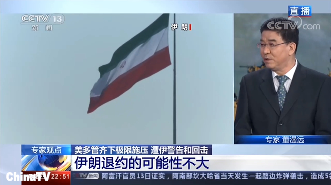 美国步步紧逼,伊朗如何反击?专家:伊态度强硬退约可能性不大