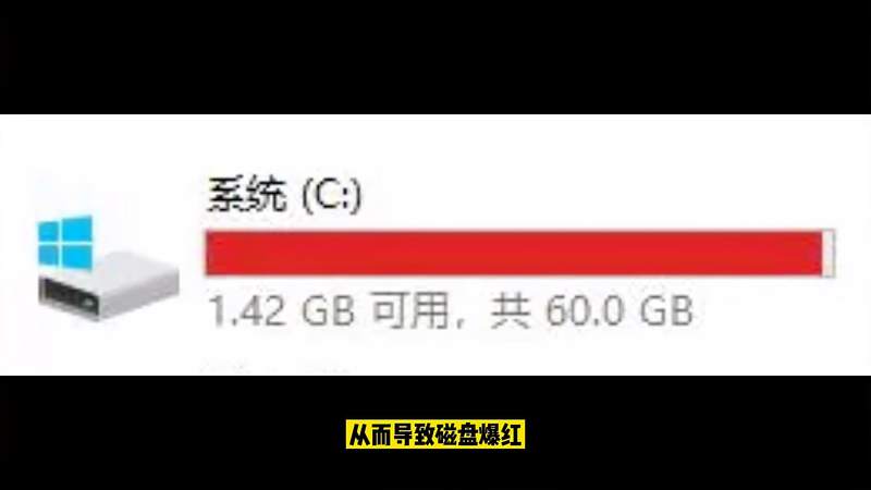 3种方法清理c盘垃圾,让你的电脑顺滑如丝!