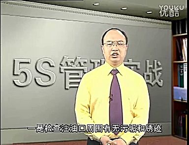 企业现场管理培训视频:黄杰《5S管理实战》5