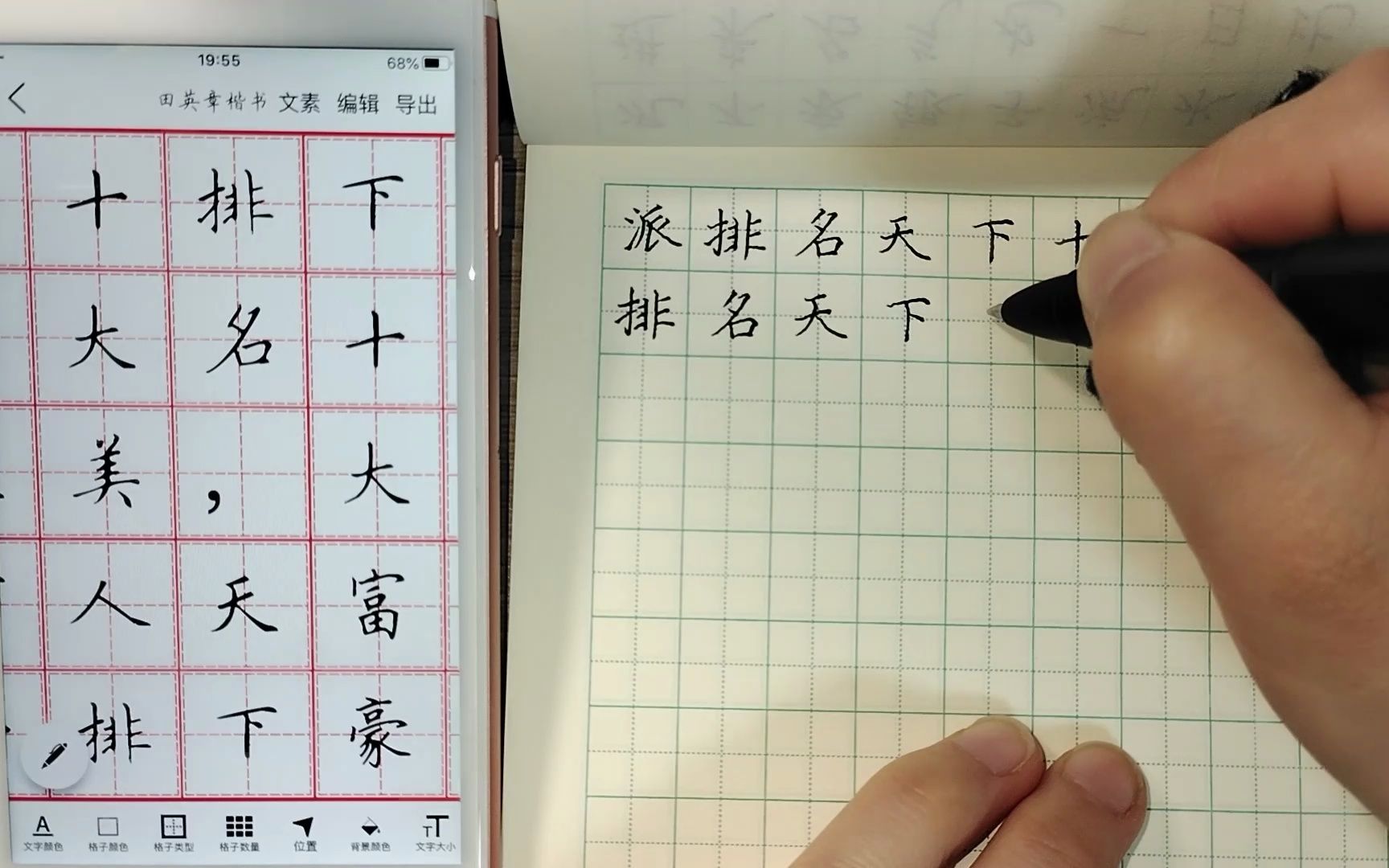 日常练习,依然是离开田字格就不会写字了