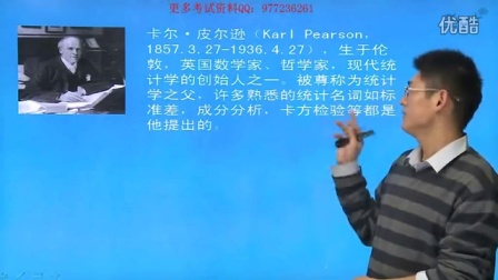 贾俊平《统计学》(第5版)第1章 导论