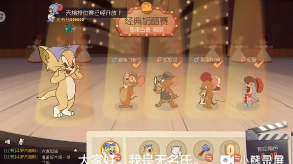 猫和老鼠,图茨限免了,来一波实战。