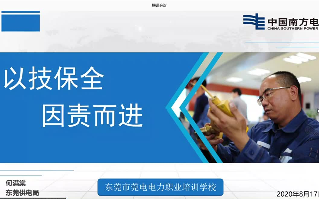 生产实习之工匠精神