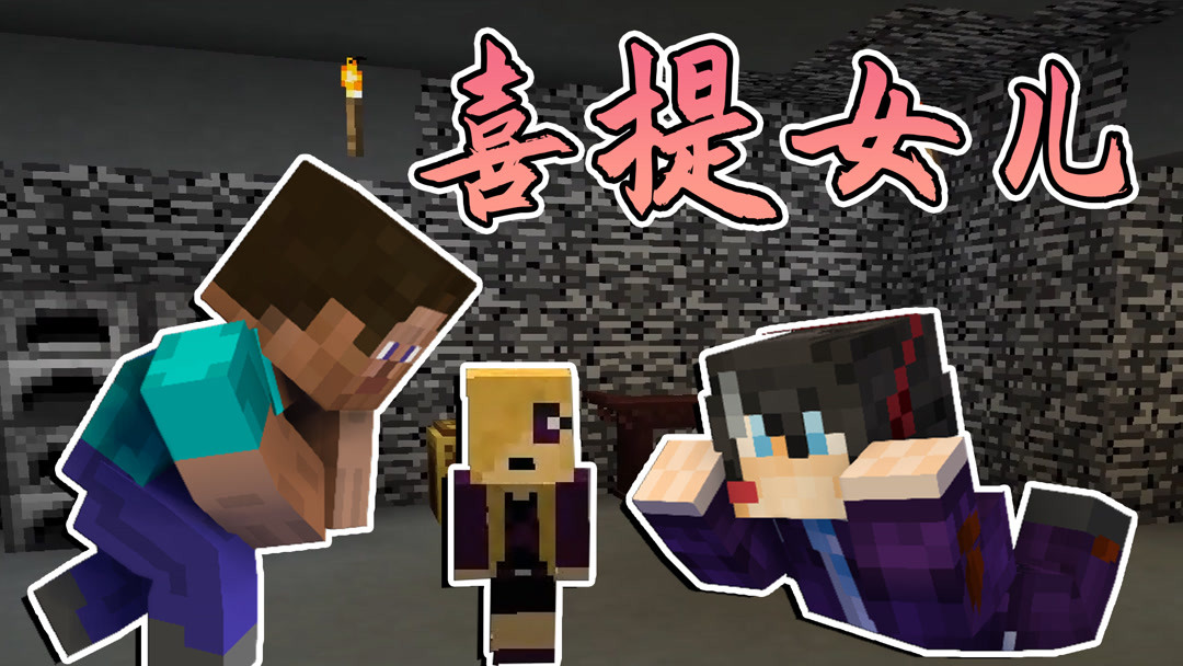 我的世界都市修真26:心想事成,结丹修真者老来得女