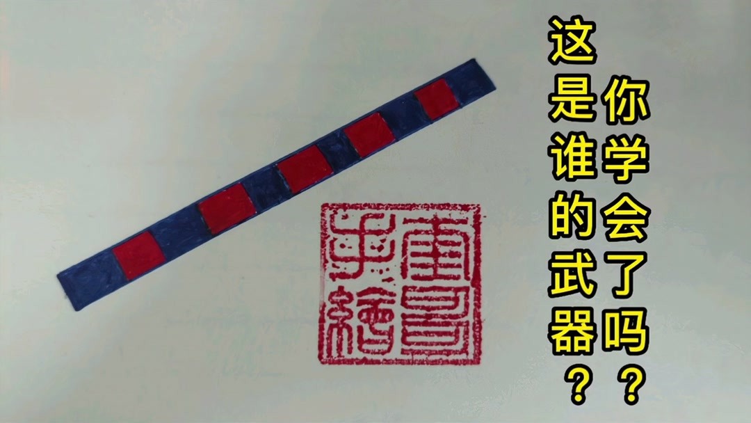 手绘凹凸世界武器之皮肤,是你认识的简笔画武器吗!你学会了吗?