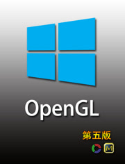 OpenGL入门Windows版