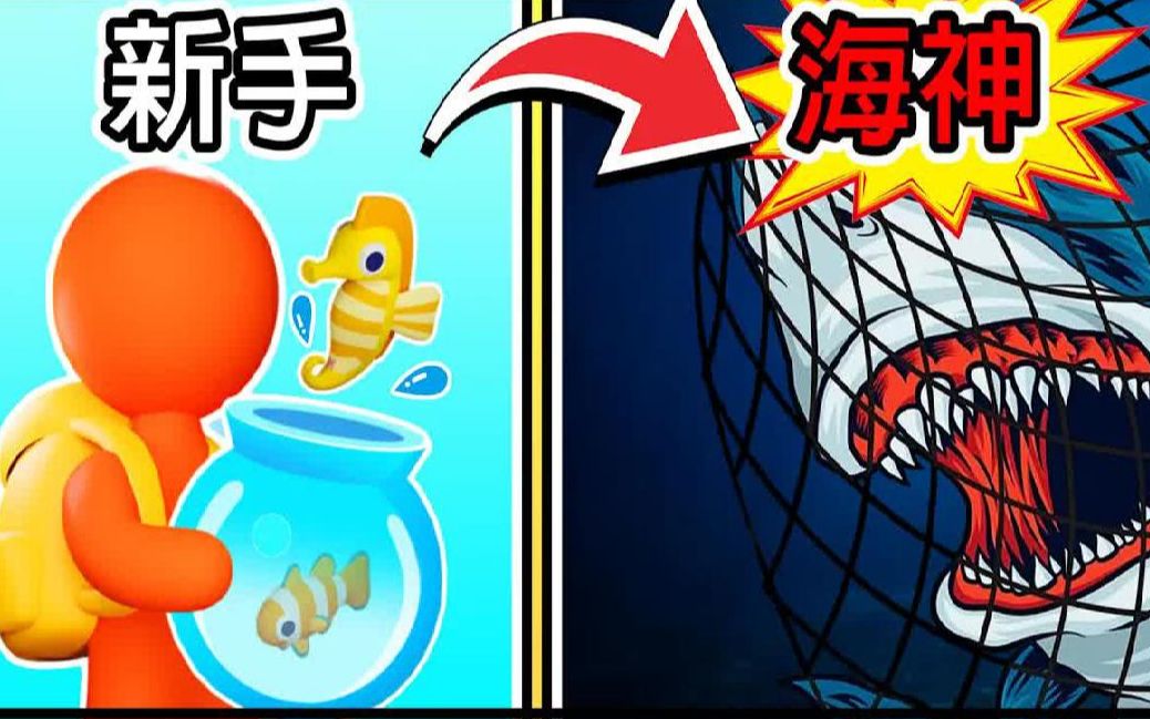 【水族馆模拟器】我经营了一家水族馆岛屿!不过我却抓到了「深层...