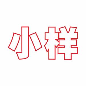 小样哥 