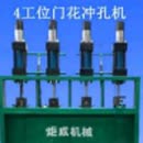 自动打孔操作步骤 