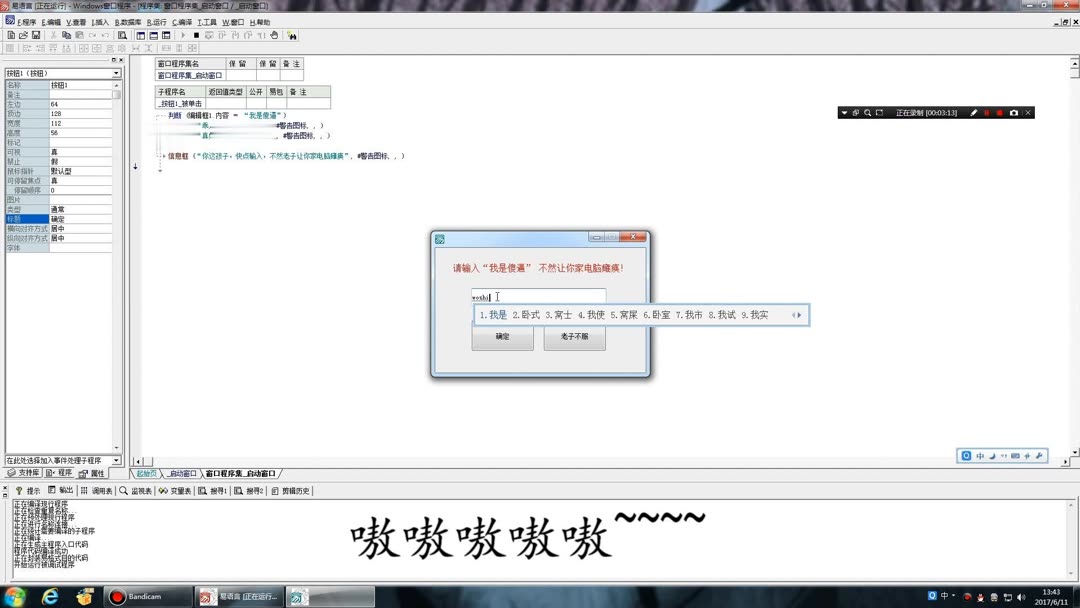 易语言整人软件教程