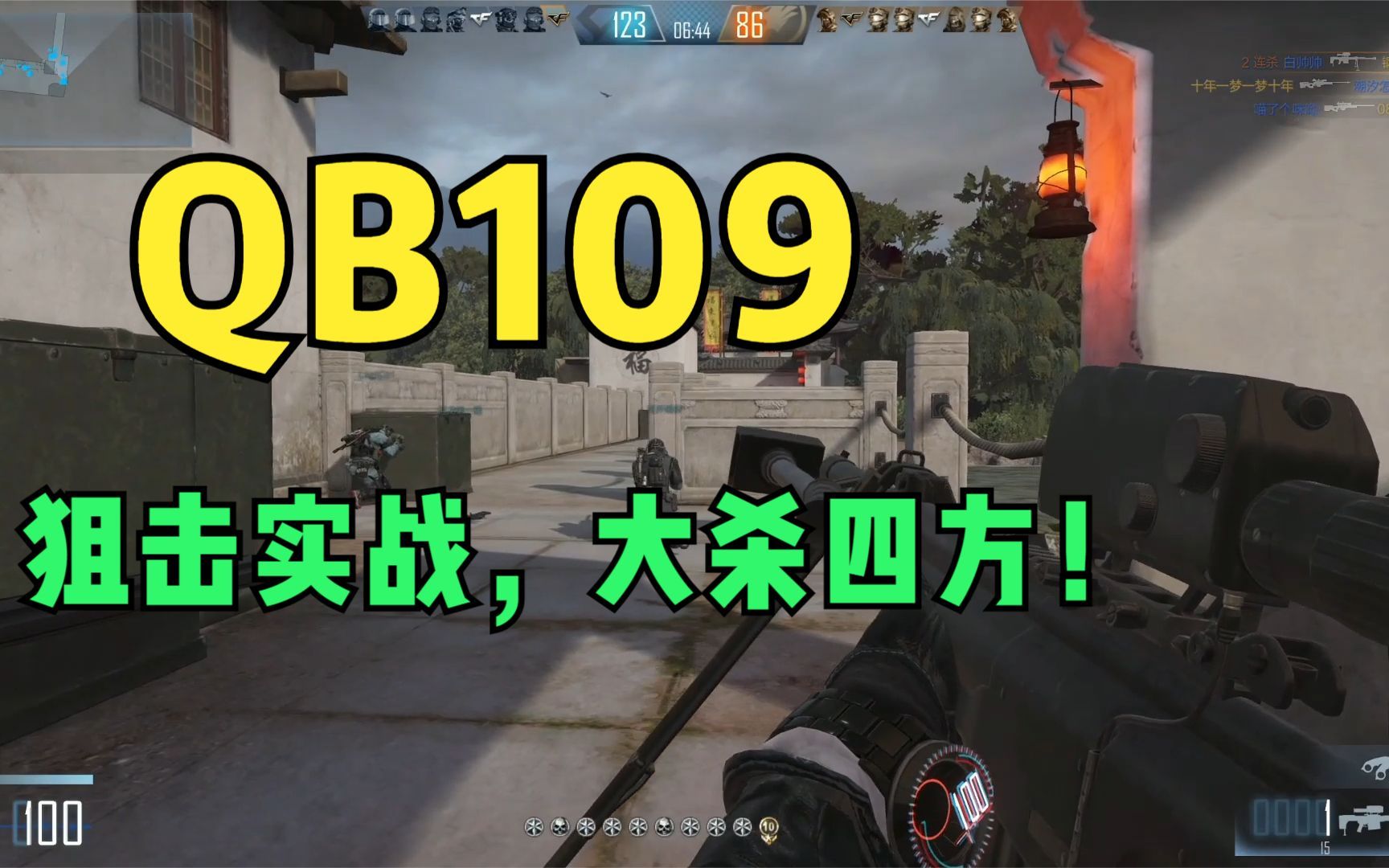 穿越火线CFHD:QBUO9显神威,这,就是江湖!