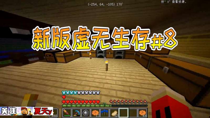 新版虚无生存 8 我的世界里面的天堂?竟然是这样的