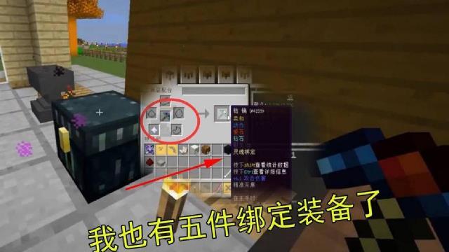 我的世界联机142:我用下界之星绑定精准采集镐子,有五件装备了