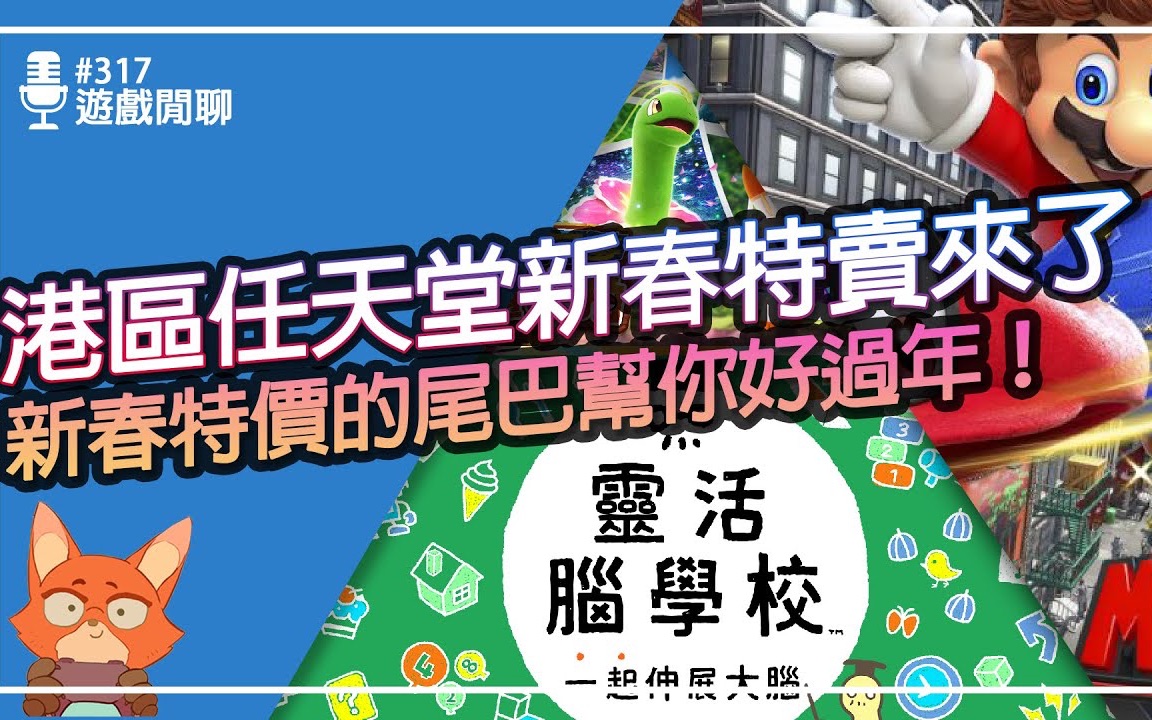 ...9款特价游戏整理分享!农历年期间最狂特价活动!你的钱包准备好了吗?
